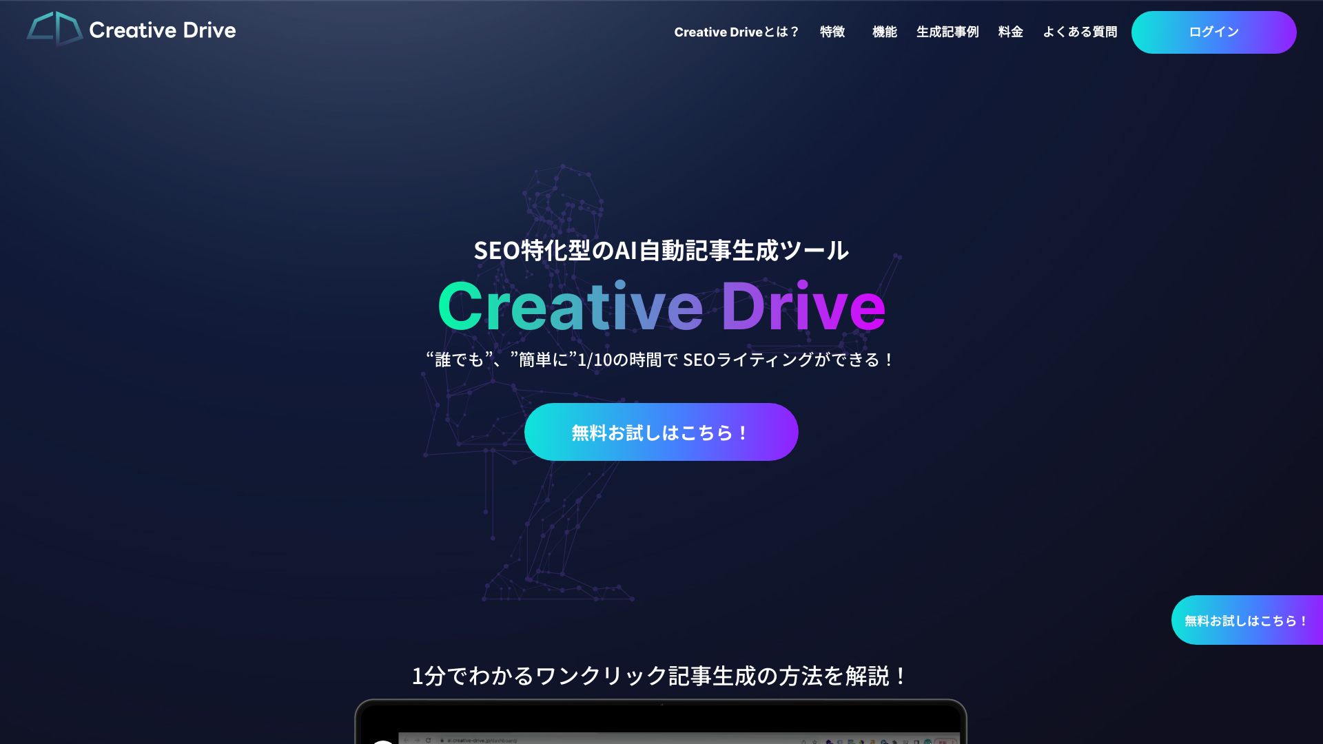 Creativedrive Reviews, Features, Pricing & Alternatives | AI-U