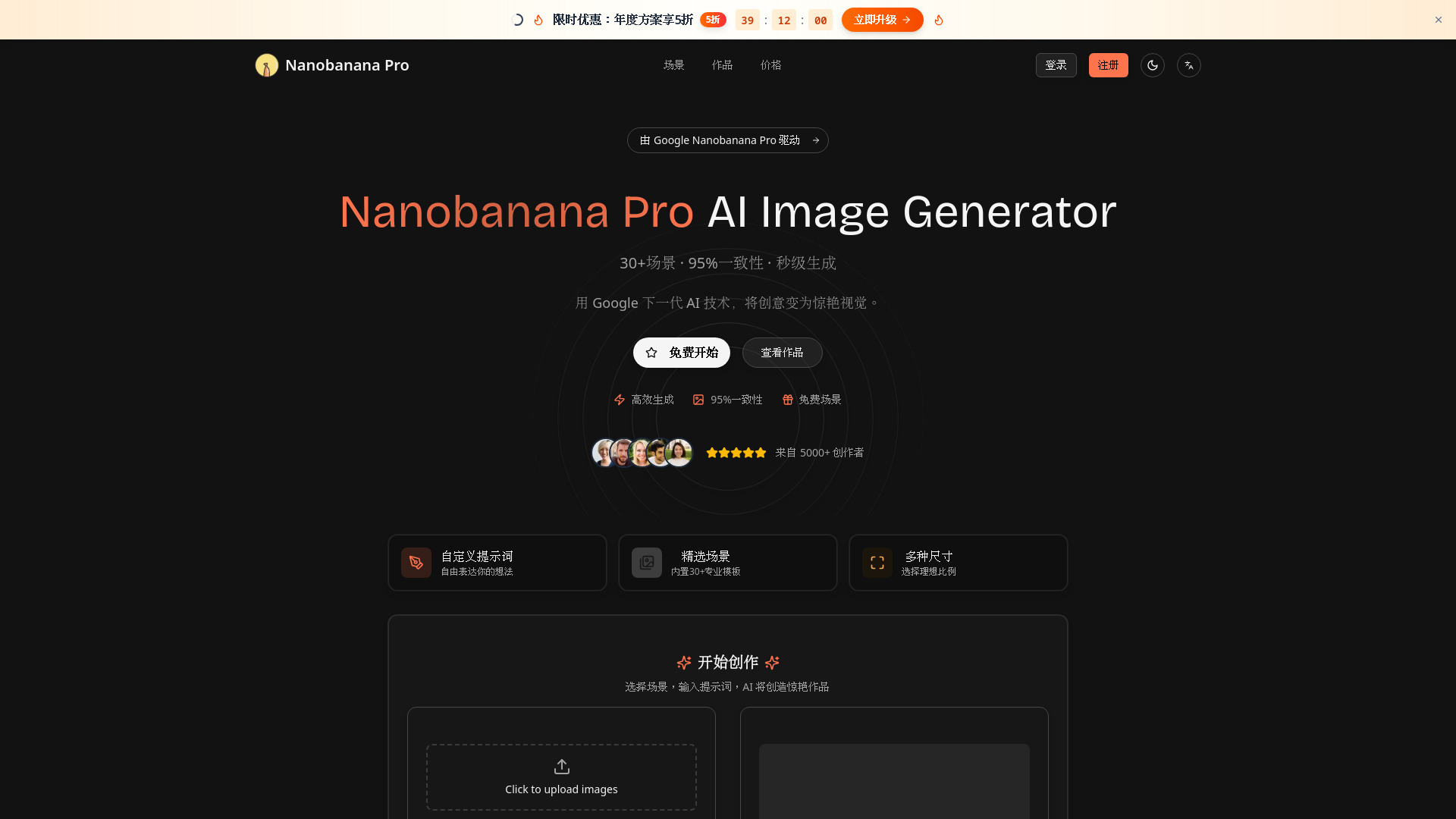 Nano Banana Pro-- Review, Features & Alternatives | AI-U