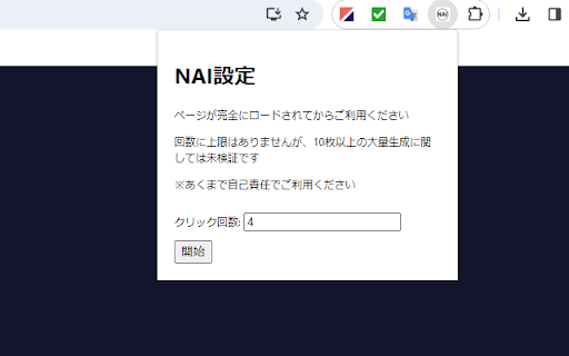 Novelai Auto Button Clicker | AI Image Generator - AI-U